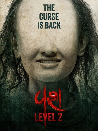 Book Vash Level 2 Movie Tickets in Kota - Cue the Popcorn! | District